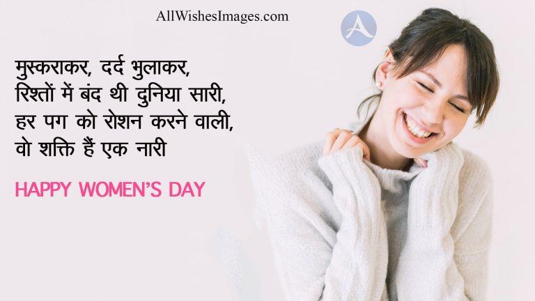 women's day shayari image | All Wishes Images - Images for WhatsApp